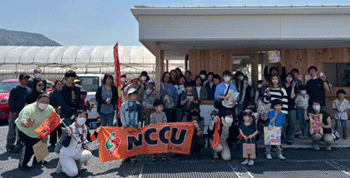 支部トピックス詳細 | NCCU